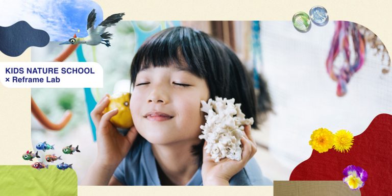 恵比寿のまちで自然をみつけよう - 恵比寿新聞